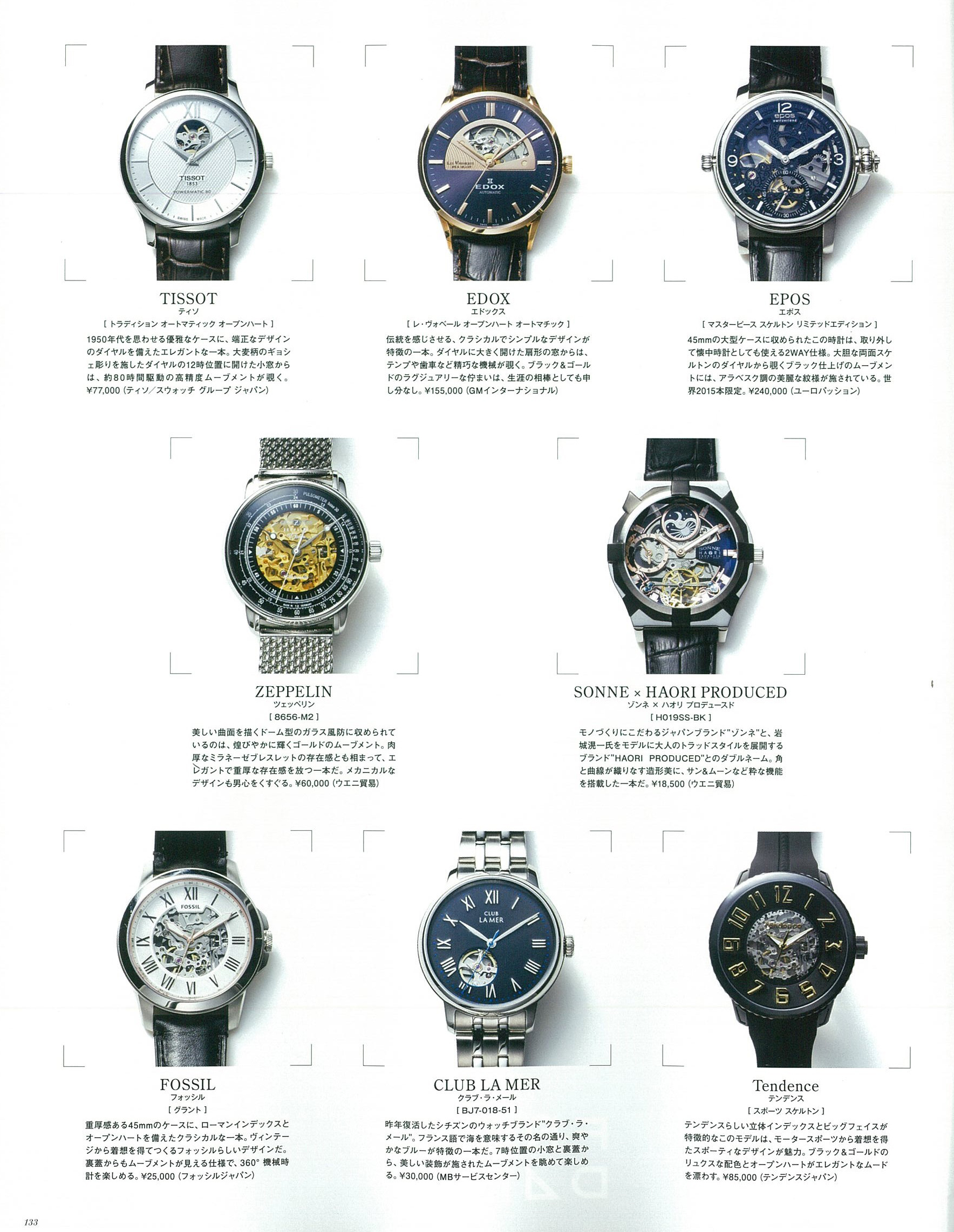 RUDO 10月号 掲載 | NEWS | ZEPPELIN - ツェッペリン公式サイト